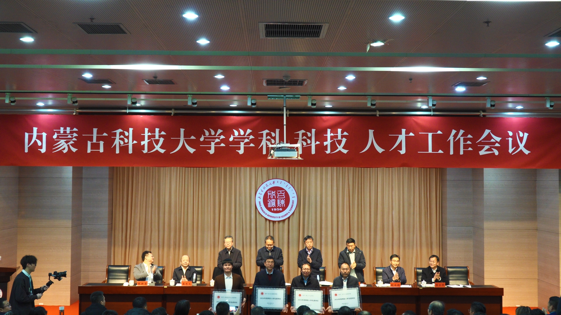 凝心聚力 砥砺奋进丨学校召开2024年学科、科技、人才工作会议-内蒙古科技大学新闻网